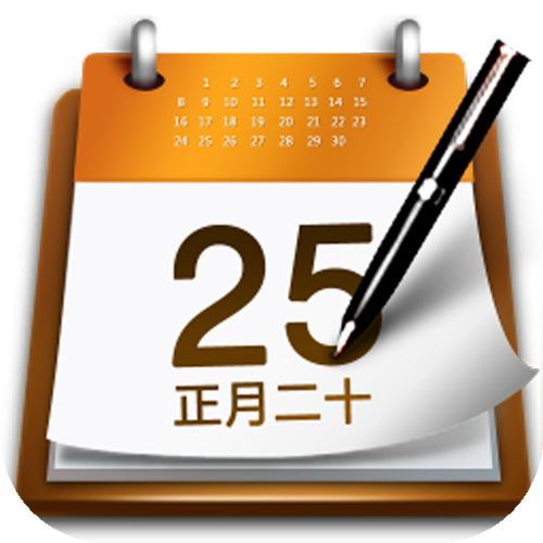 佛历功德万年历app截图