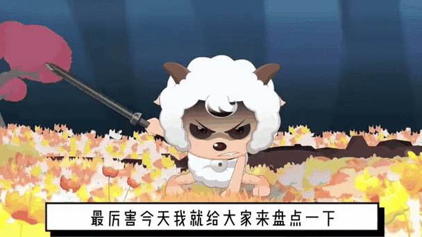 被惩罚的喜羊羊
