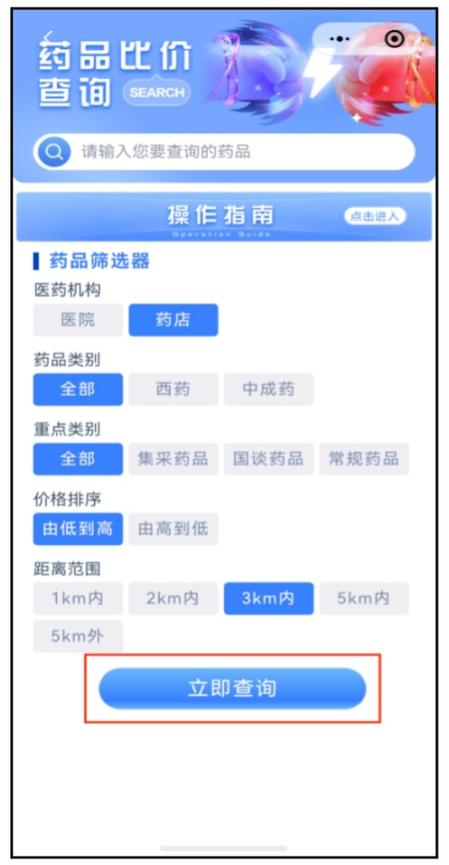 非米酮片多少钱一盒图标