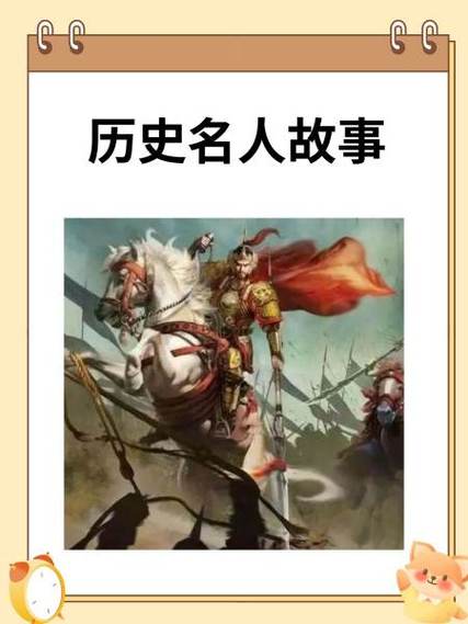 古代故事历史故事截图