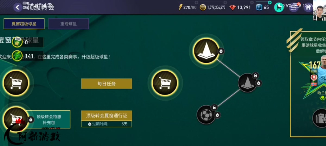 FIFA21怎么转会截图