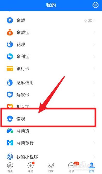 花呗贷款怎么申请图标