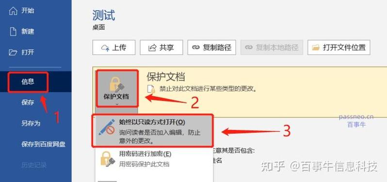 word怎么关闭只读图标