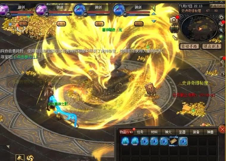 魔域魅影晶龙和魅影冥龙哪个好图标