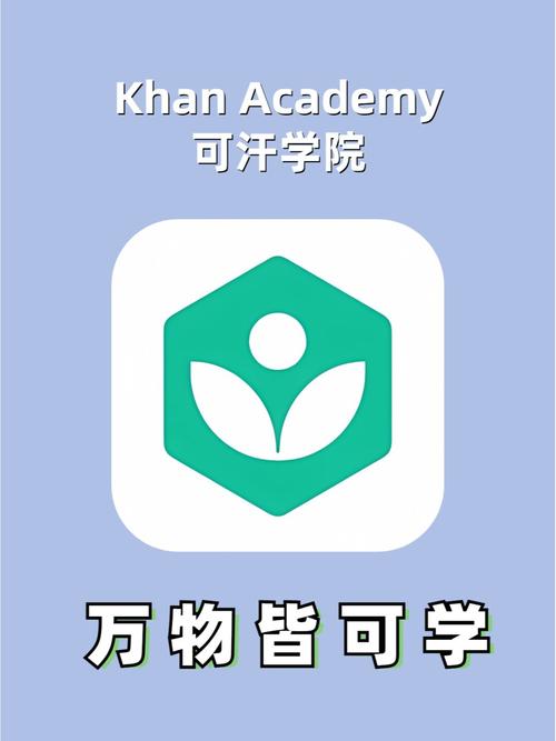 可汗学院怎么进入截图