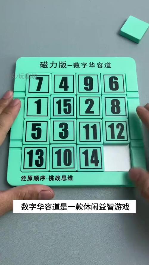 神奇的数字游戏图标