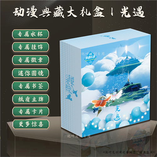 光遇盒子图标