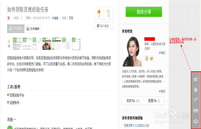 百度经验上下左右设置方法图标