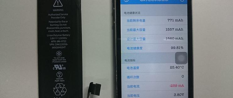 5s换电池后频繁重启