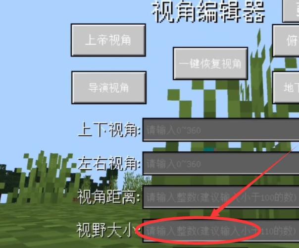 mc视野距离怎么调