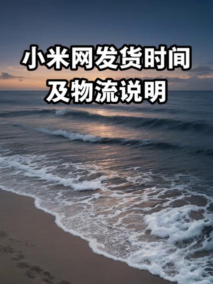 小米商城从哪发货图标
