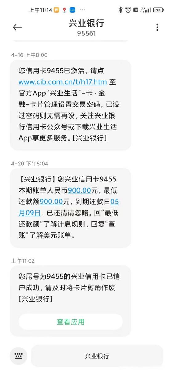 信用卡一天刷6次算不算六次图标