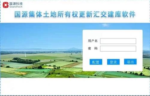 土地确权查询app图标