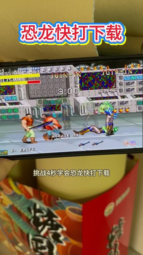 恐龙快打无限币手机版图标