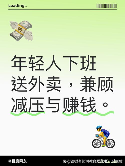 爱上兼职图标