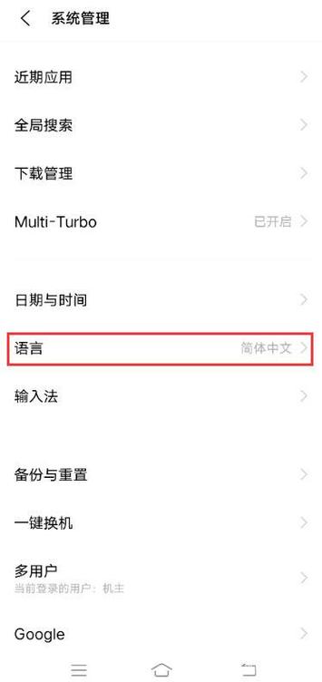 vivo聊天文字翻译语音功能在哪设置的截图