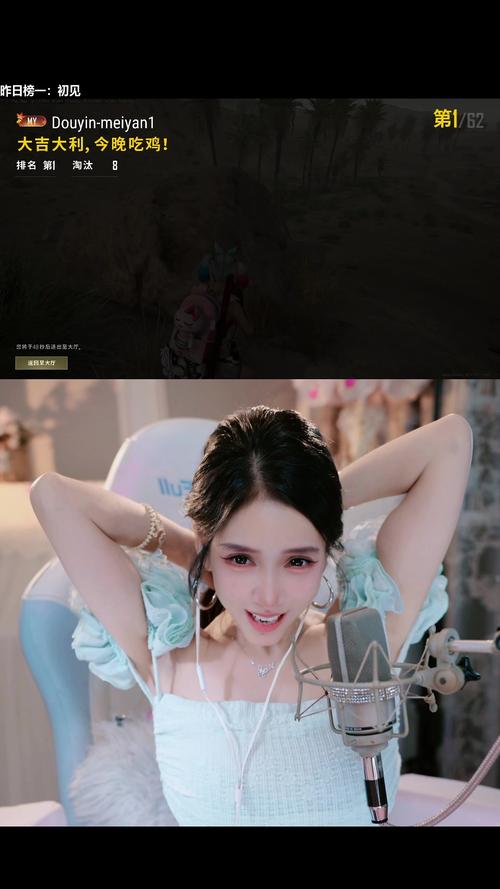美妍pubg跳舞视频图标