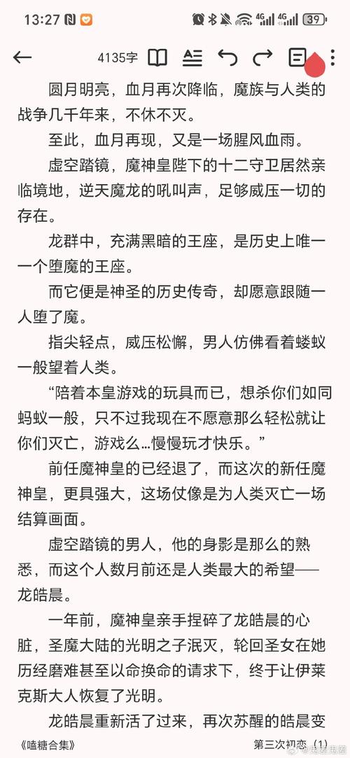 洪荒之帝皇证道章节内容缩略图