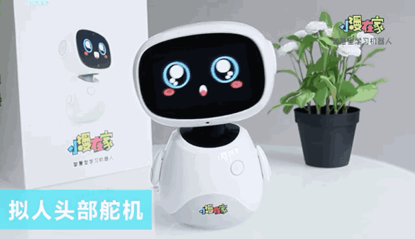 小漫在家智能机器人app下载截图