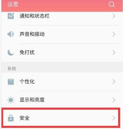 魅族root权限怎么开启图标