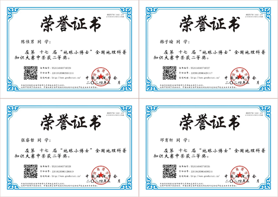 地理大赛地理小博士官网图标