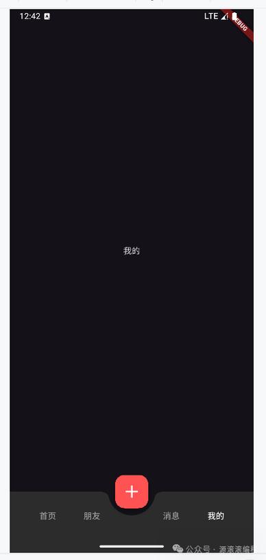 抖音底部导航栏怎么设置截图