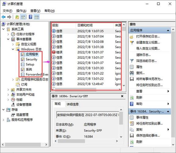 log日志文件怎么查看图标