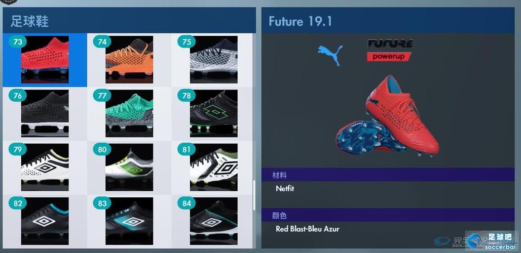 pes2019哪个大补好图标