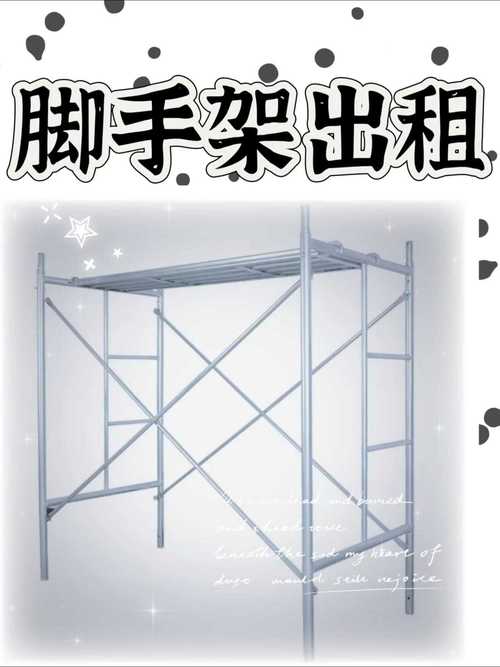 附近脚手架出租电话号码图标