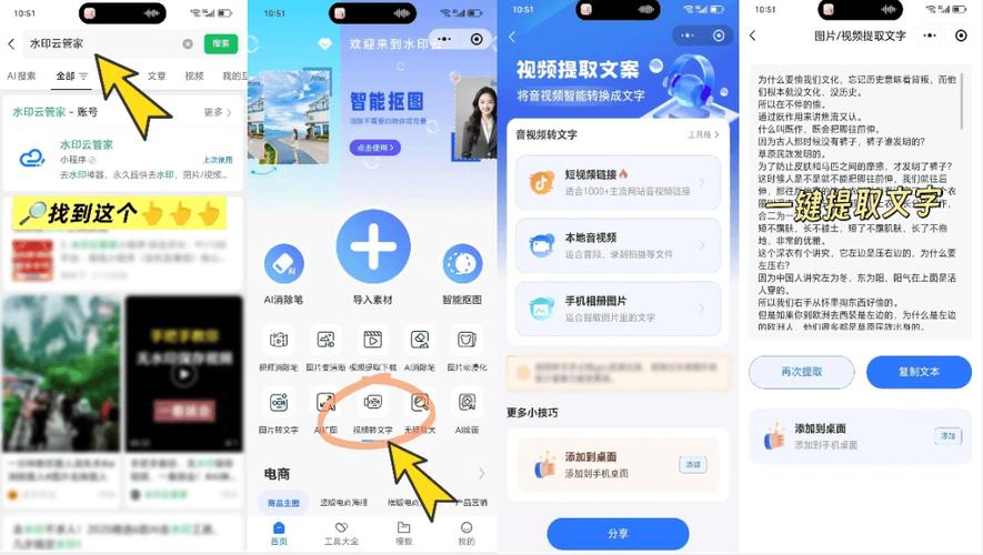免费视频提取器截图