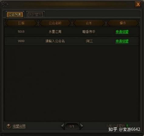 传奇怎样调攻击模式截图