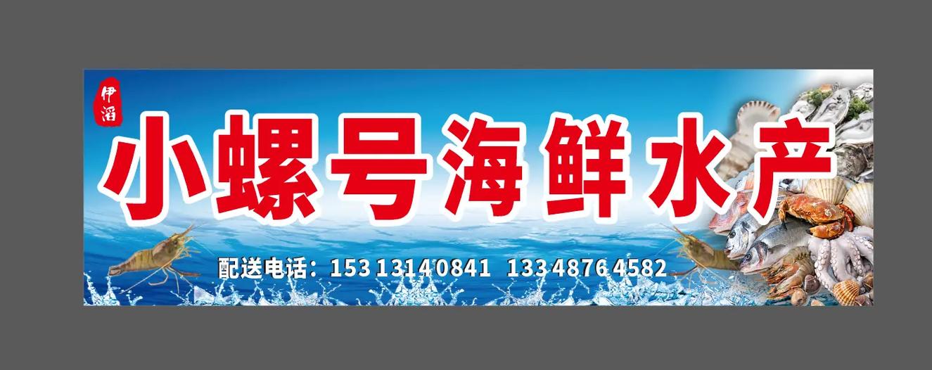 浅蓝底红字广告牌图片图标