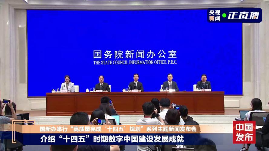 数字中国图标