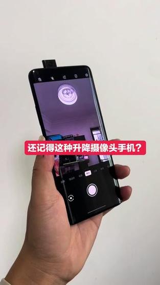 一加升降摄像头截图