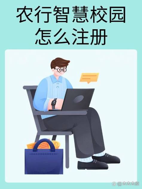 智慧校园登录的注意事项图标