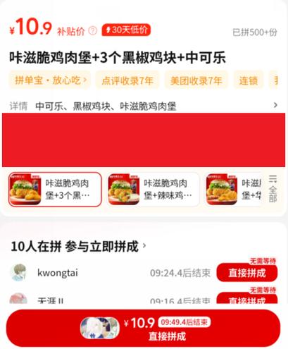 美团拼好饭一个人拼2单图标