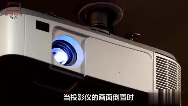 投影仪放出来是倒的图标
