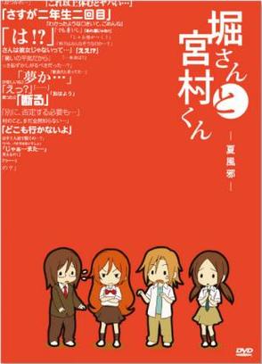 堀桑与宫村君重制漫画下载
