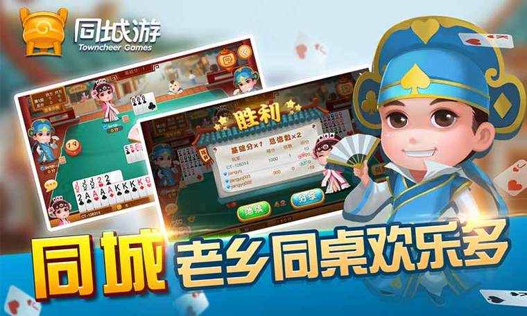 宿松同心游戏大厅截图