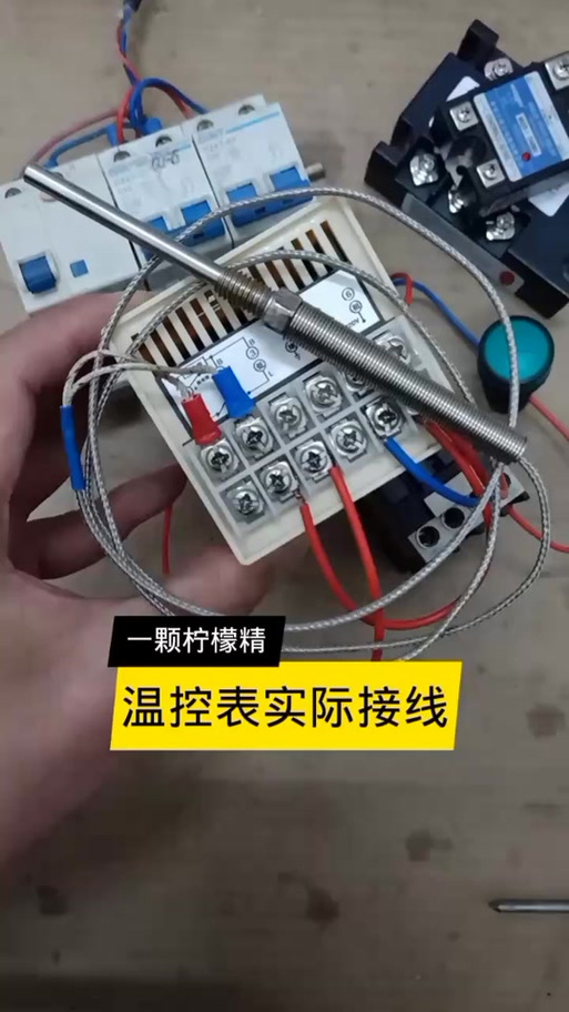 加热温控器接线实物图图标