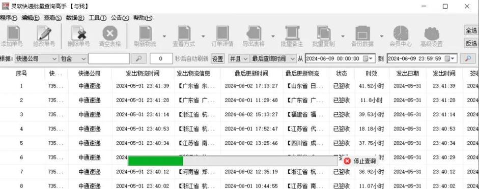 快递拒收退回查物流图标