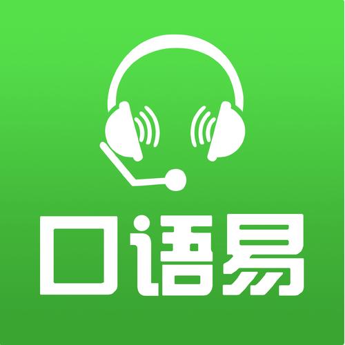口语易官网首页截图