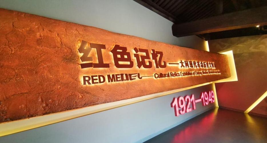 什么是红色教育图标