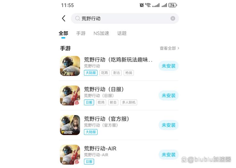 电脑版荒野行动进去就闪退图标