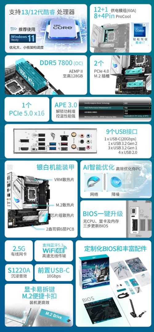 吹雪b760主板说明书图标
