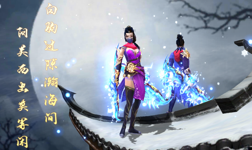 天龙八部手游天山后期图标