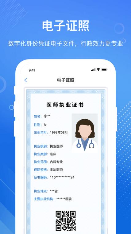 医学招聘网站哪个最好图标