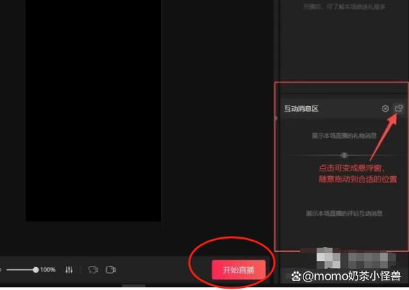一个新手怎么做抖音直播图标