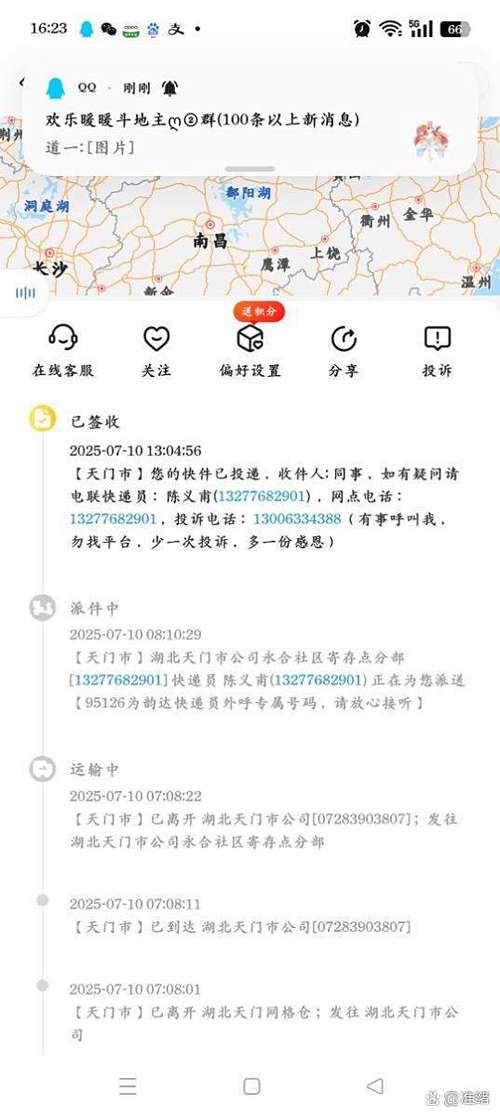 退款成功了收到货还会扣钱吗图标