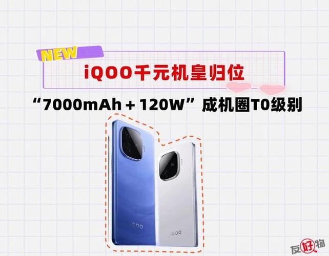 iqooz9turbo和z10turbopro的区别